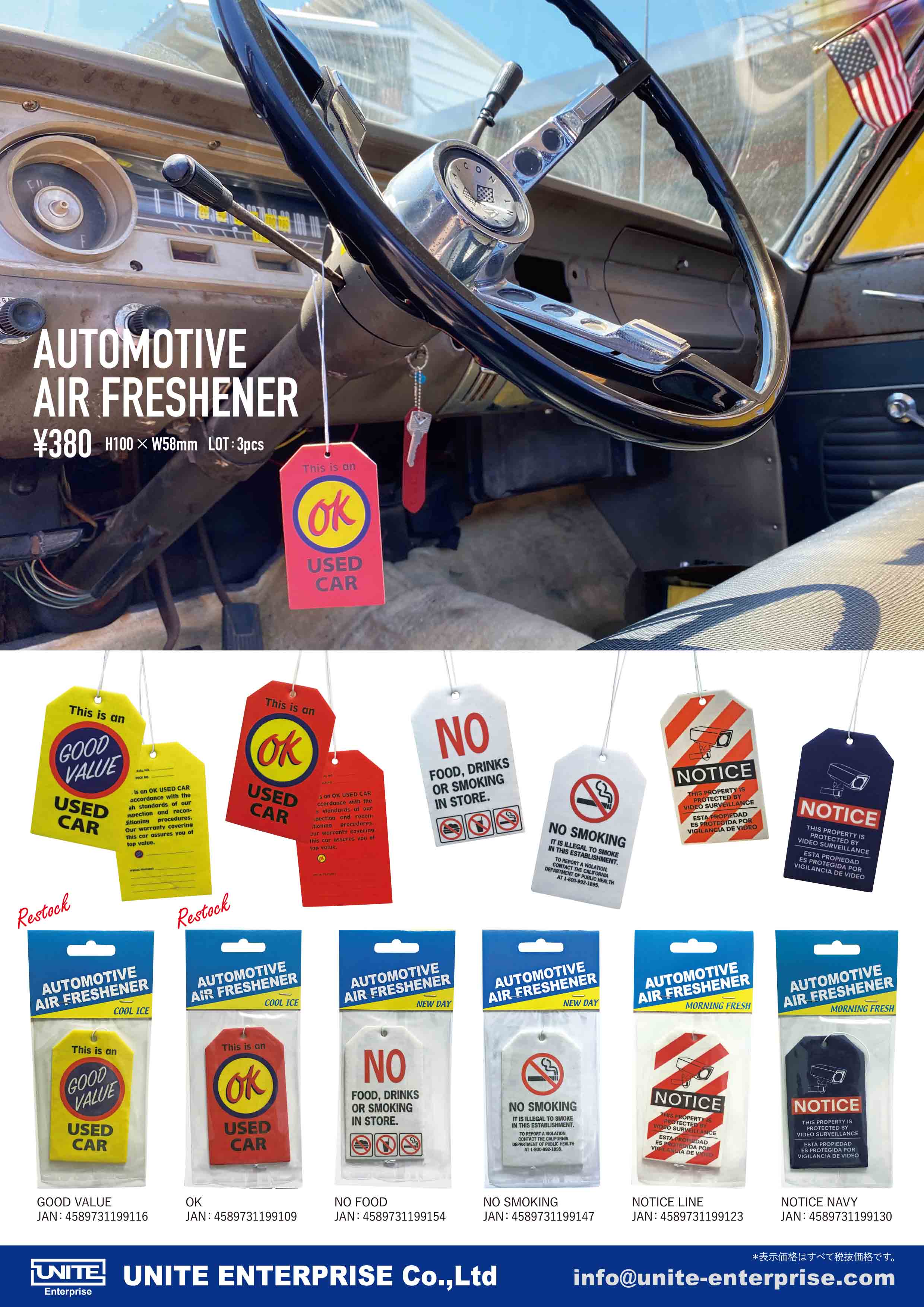 商品一覧 | アメリカン雑貨の仕入れならunitewholesale